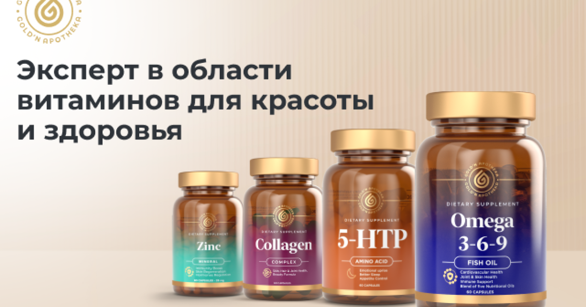 Витамины от бренда APOTHEKA в сети салонов оптик LINZISPB